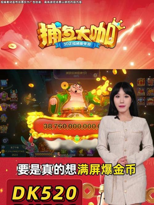 捕鱼大咖能赚钱吗图标