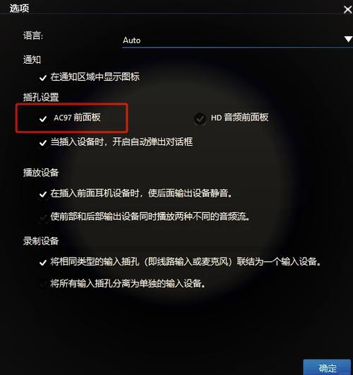 win10电脑耳机重启才能用