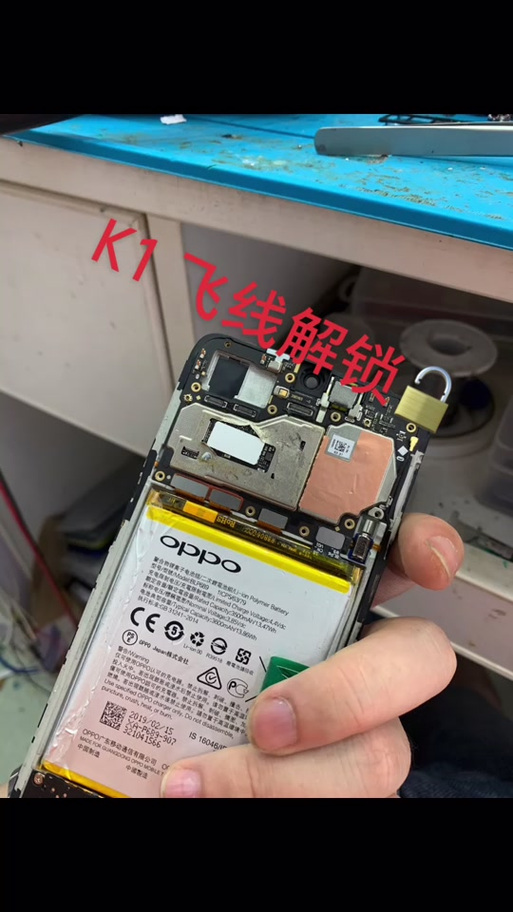 捡的oppor15强制解锁截图