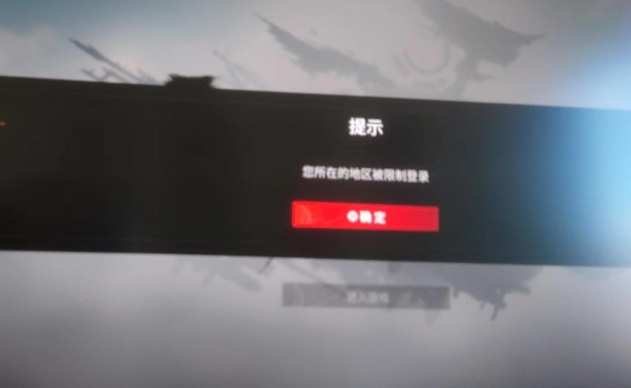 永劫无间地区限制登录图标