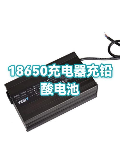 b6充电器如何充18650电池图标