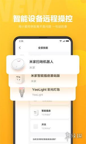 小米电饭煲app下载