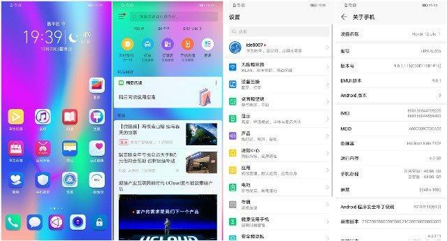 荣耀10青春版降级固件图标