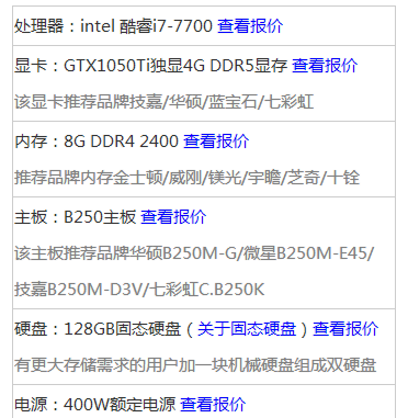 Minecraft配置截图