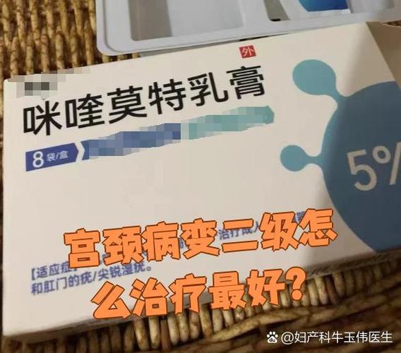 宫颈病变二级怎么治疗最好图标
