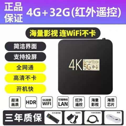2025广电机顶盒更换费用图标