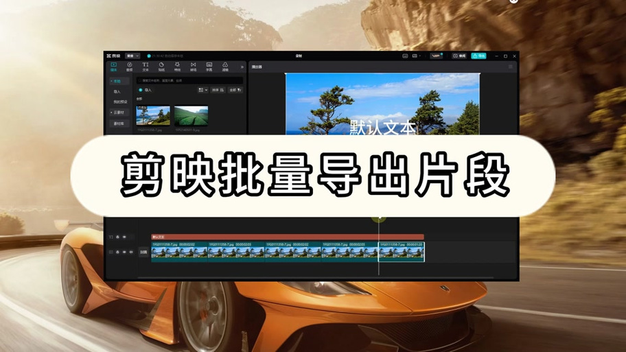 剪映能导出mp4格式吗图标