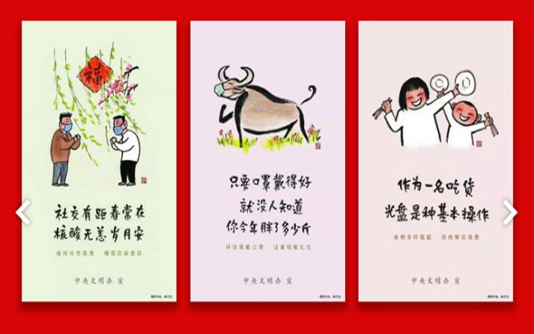 中央公益广告图标