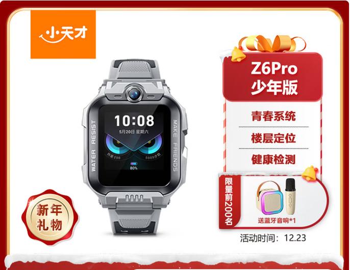 小天才z6pro自定义铃声