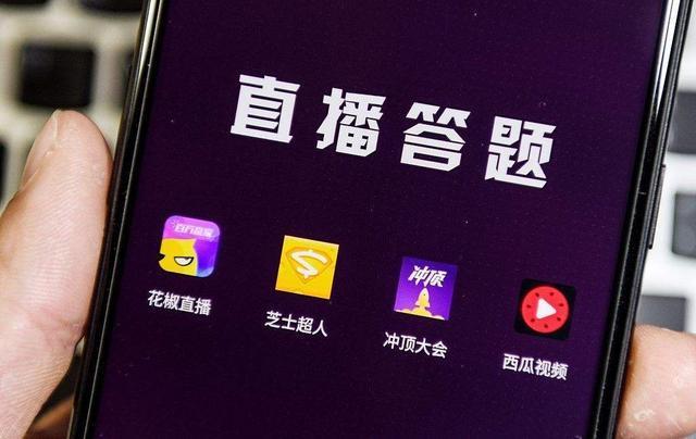 直播答题软件图标
