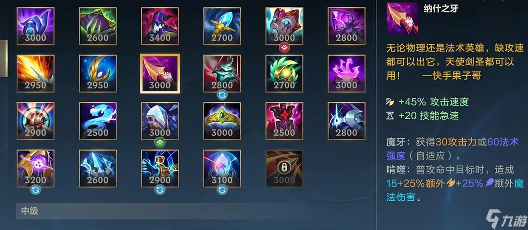 lol蛮王出装s9图标