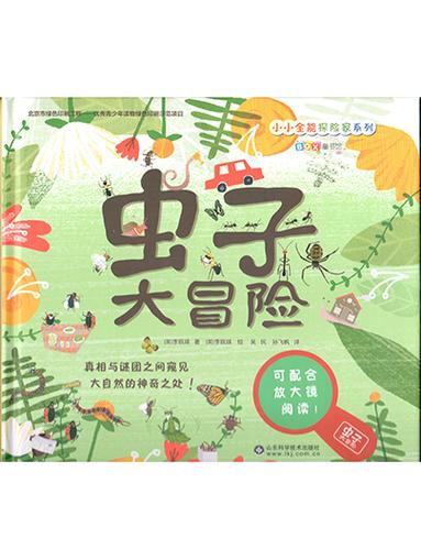 关于昆虫的游戏图标