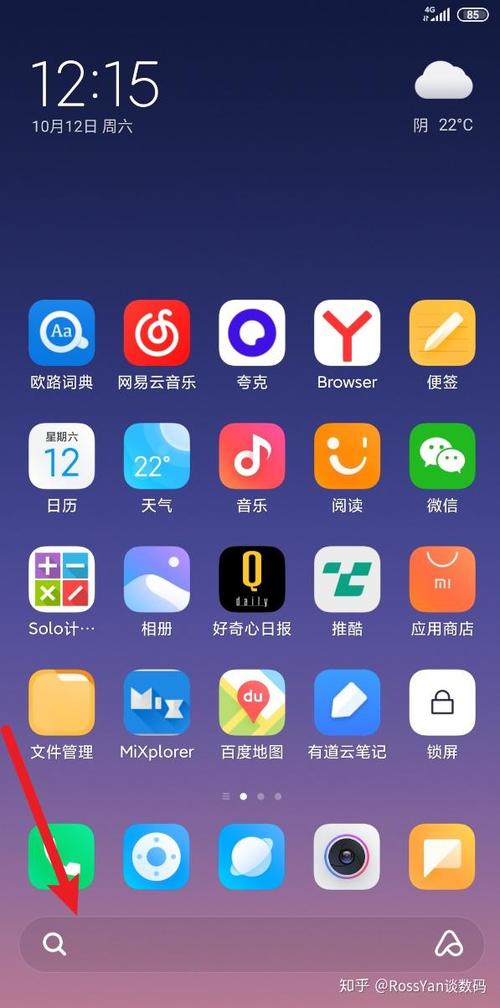 小米8升级miui11图标