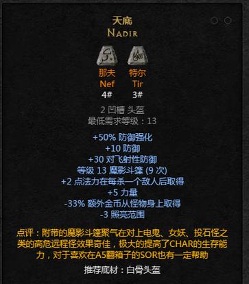 暗黑破坏神2天底