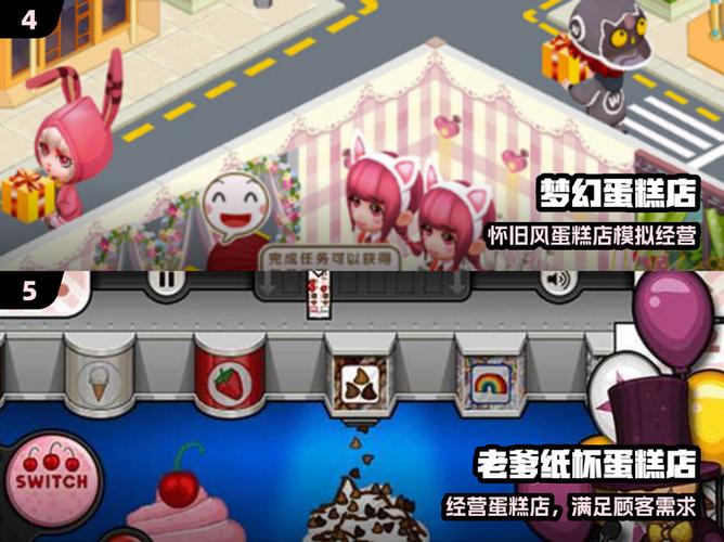 梦幻蛋糕店怎么切换账号截图