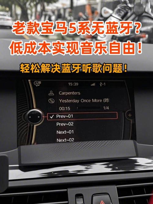 08款宝马523蓝牙在哪里图标
