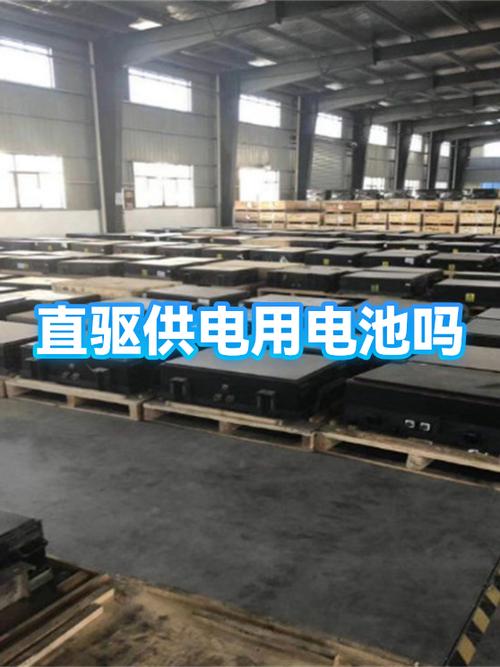 直驱供电伤电池吗图标