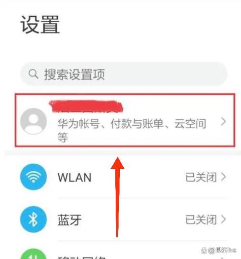 华为手机搜索功能