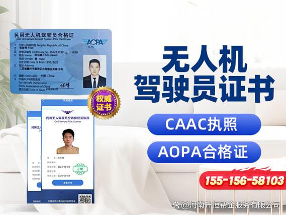 无人机证含金量高吗图标