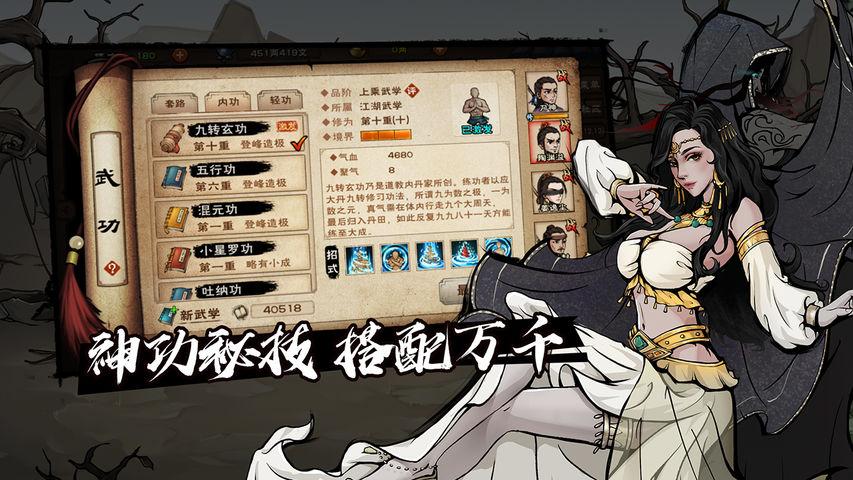 烟雨江湖ios模拟器图标