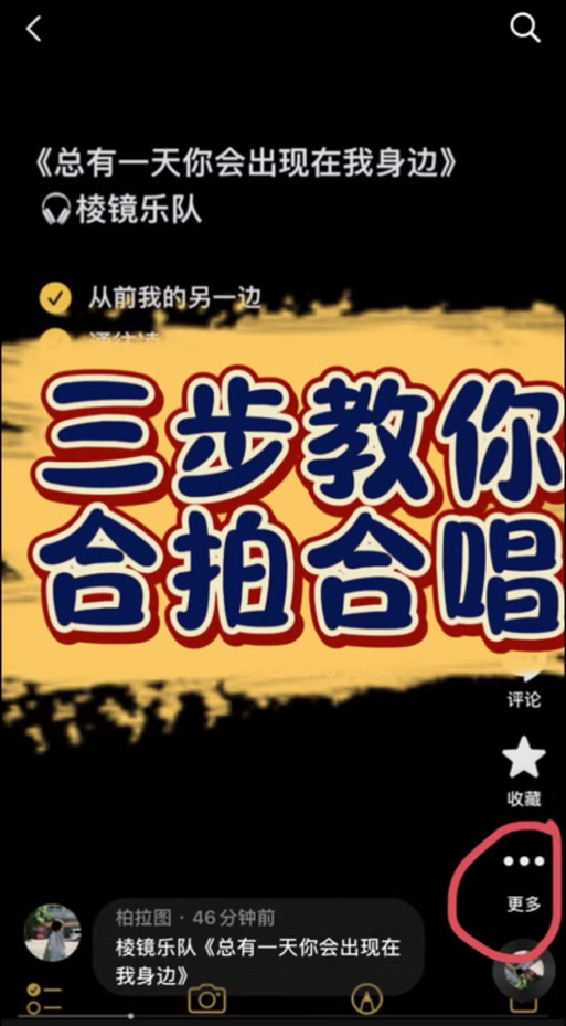 拍抖音唱歌怎么配伴奏音图标