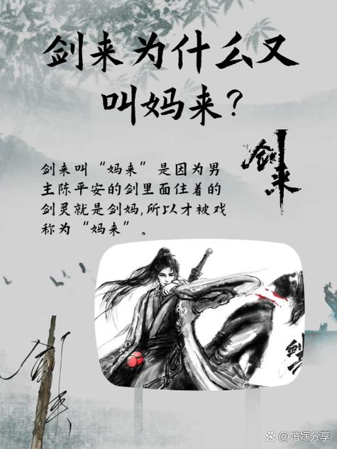 剑来陈平安猎艳剑妈小说图标