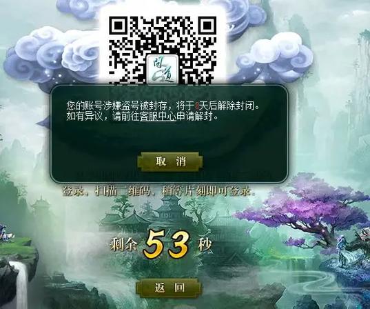 问道脚本刷游戏币方法截图