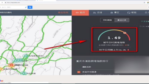 高速路况实时查询app