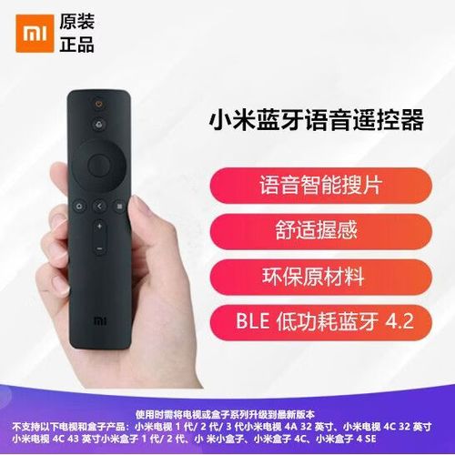 小米电视如何语音遥控截图