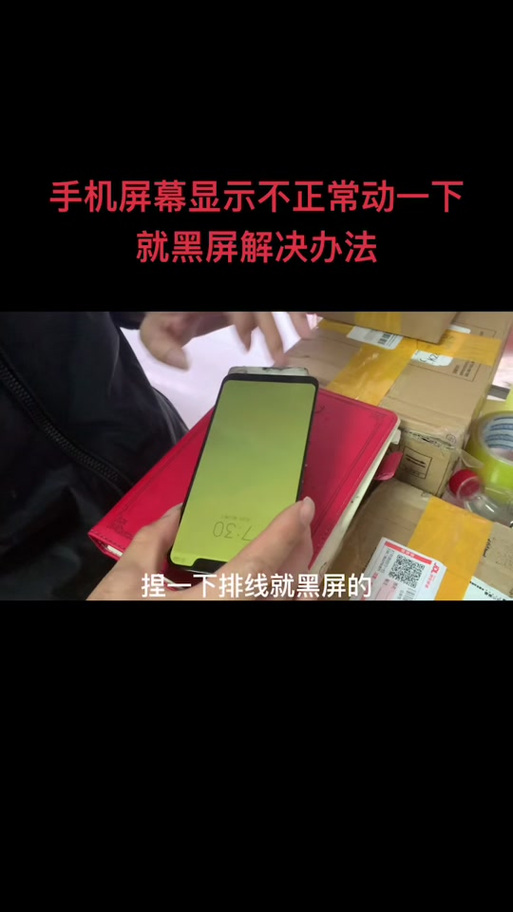 手机底色变黑怎么调整图标