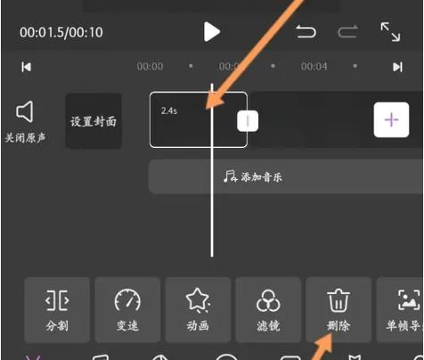 视频咋剪辑掉一段视频