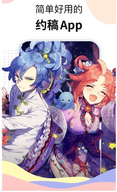 米画师接单平台图标