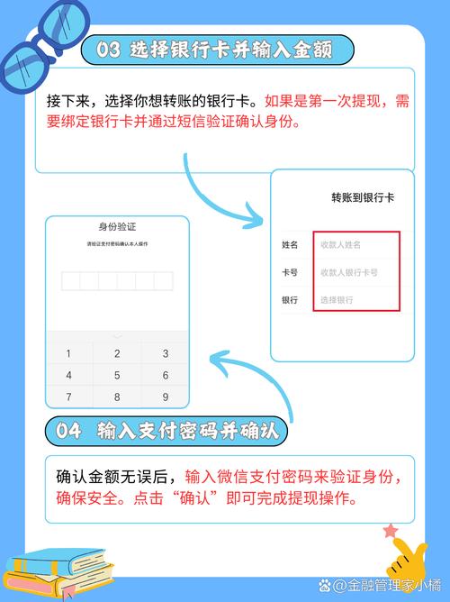 如何把银行卡的钱转到另一个银行卡图标