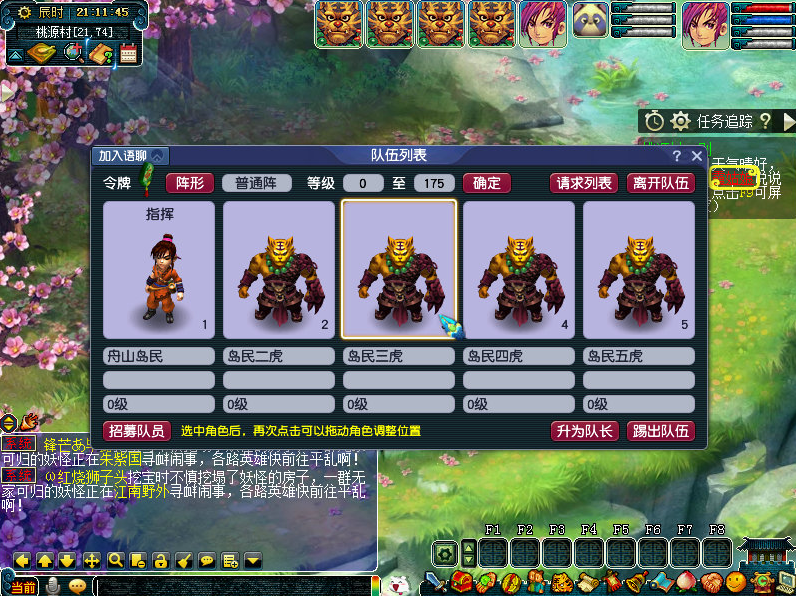 单开玩狮驼还是五庄图标