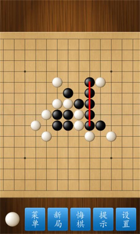 五子棋(免费版)官方正版下载安装截图