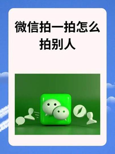 怎么在群里拍了拍一个人图标