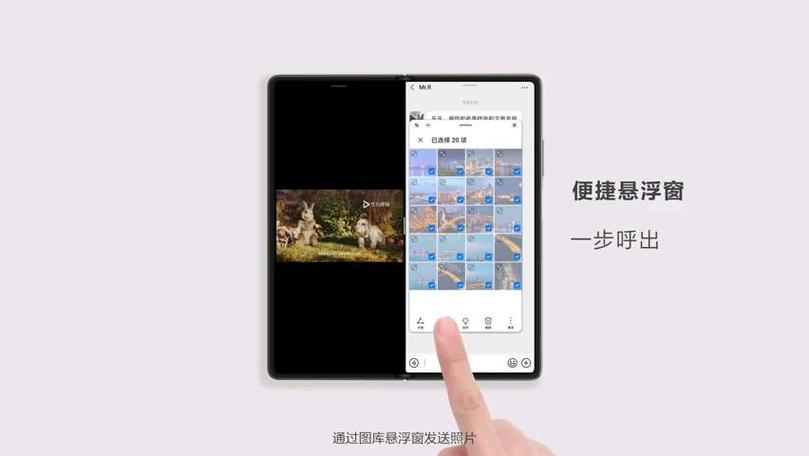 手机智慧多窗