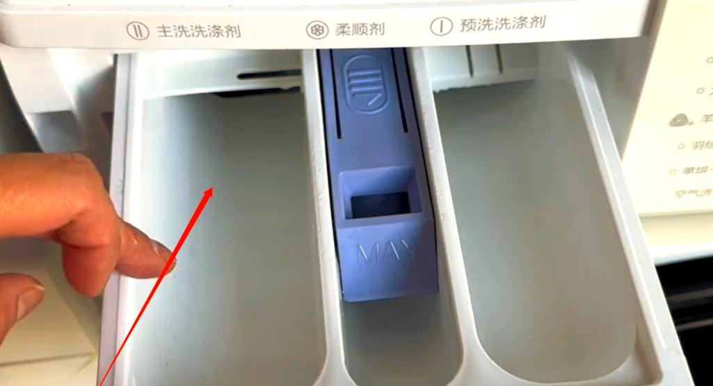 小米洗衣机怎么放洗涤剂