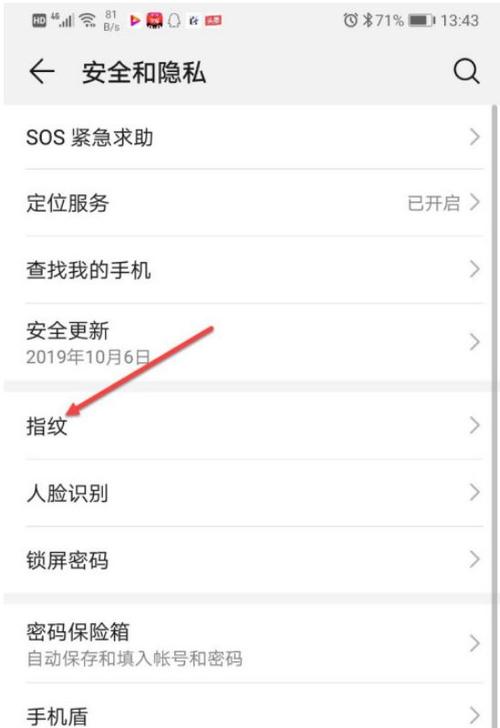 怎么才能关闭华为钱包图标