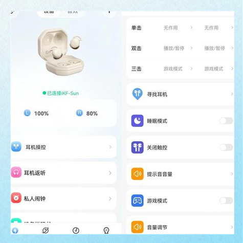 万能耳机控制软件app图标
