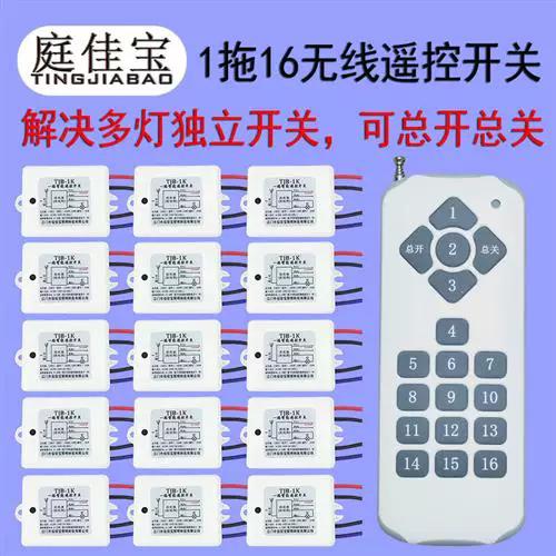 带遥控器的灯控制开关怎么用图标