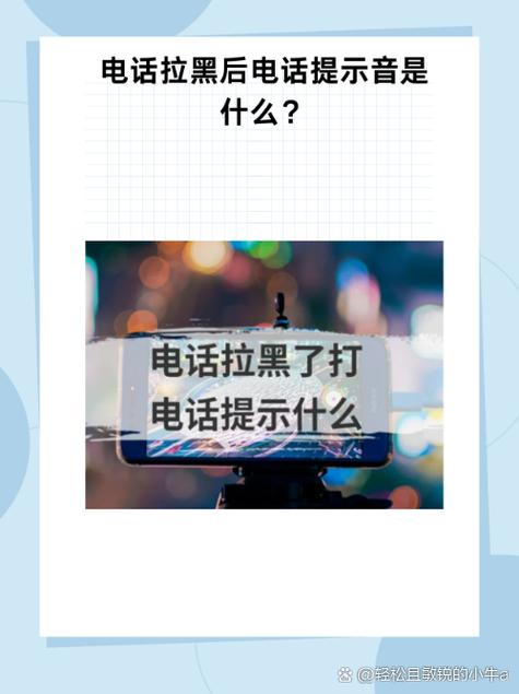 电话拉黑提示语音留言图标