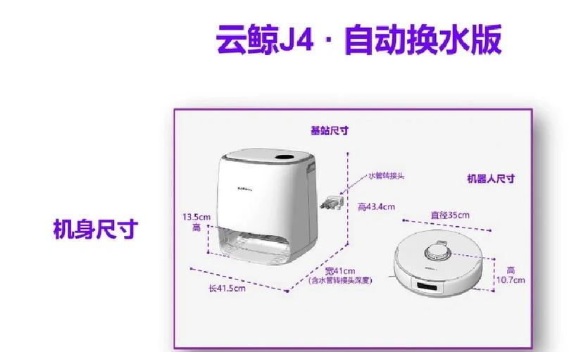 云鲸j4清洁剂怎么打开