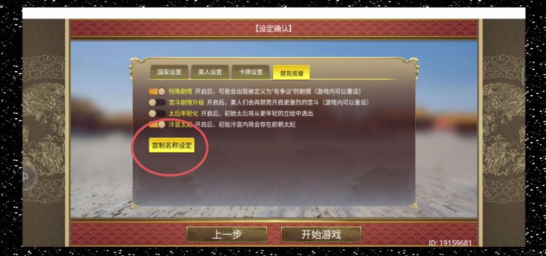 皇帝成长计划2攻略图标
