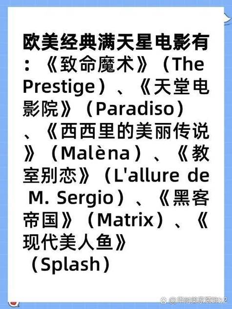 欧美电影名字图标