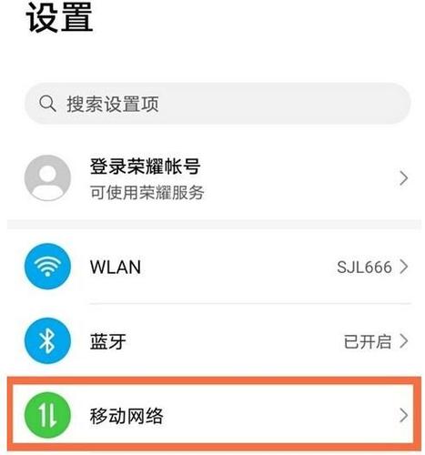 手机数据流量怎么打开图标