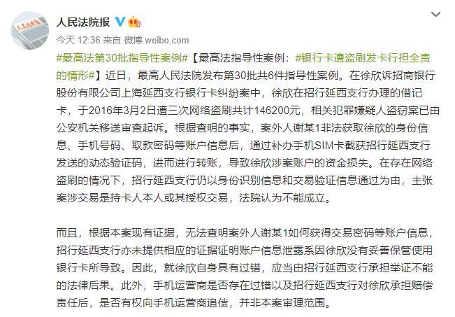 手机银行卡被盗刷怎么办图标
