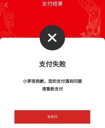 我没付款,但是显示成功?图标