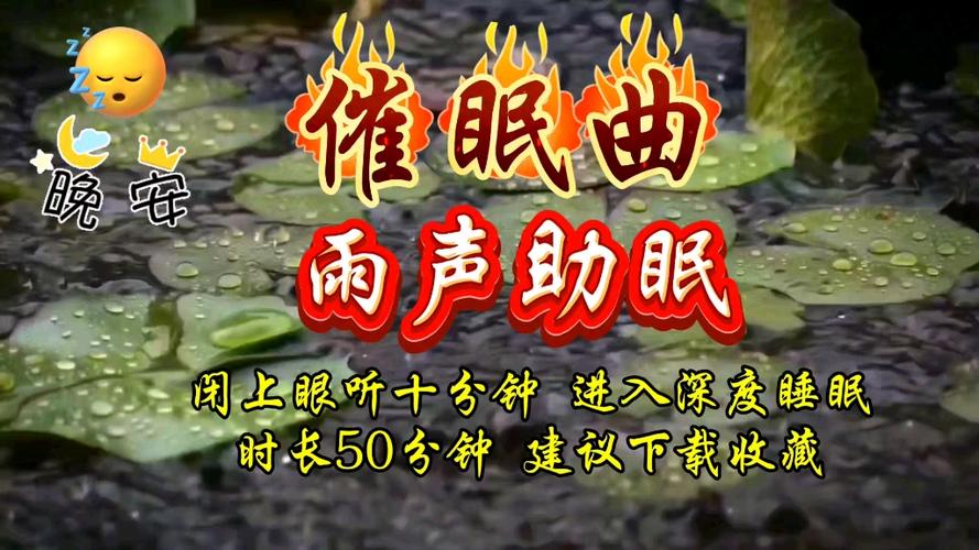 超治愈的声音助眠