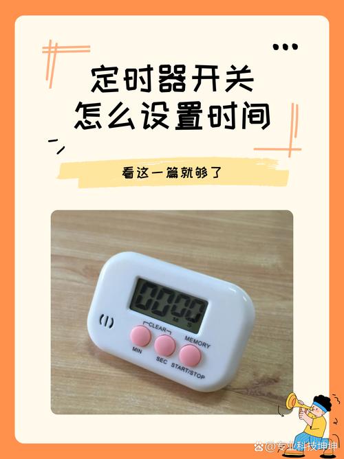 mp3定时播放软件图标